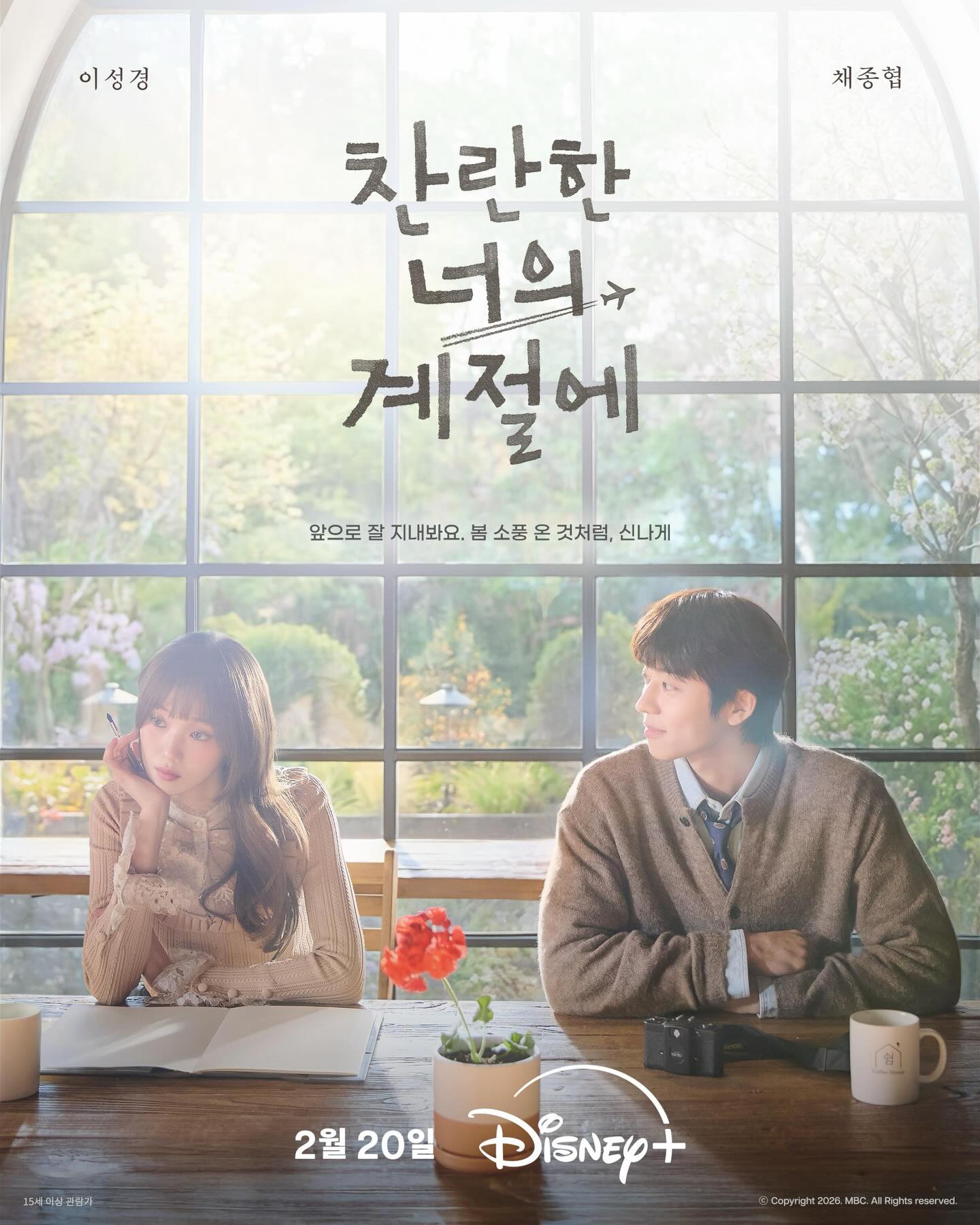 In Your Radiant Season - DramaList