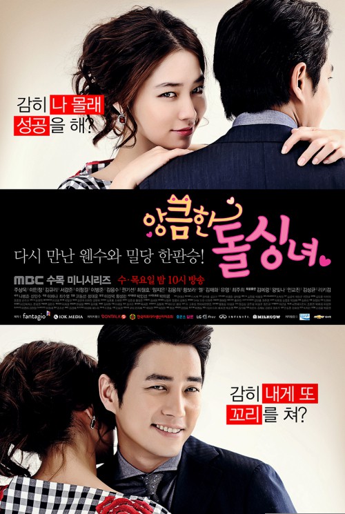 Cunning Single Lady - DramaList