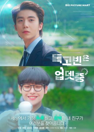 Dok Go Bin Is Updating - DramaList