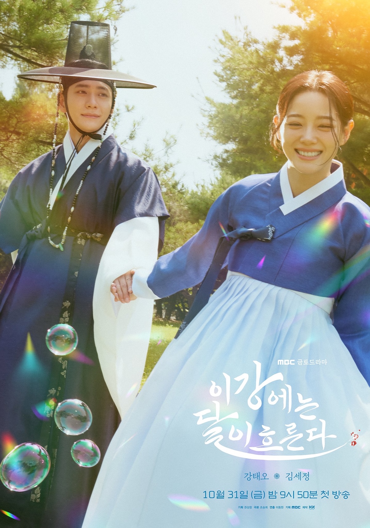 Hong Su-Zu (홍수주) - DramaList