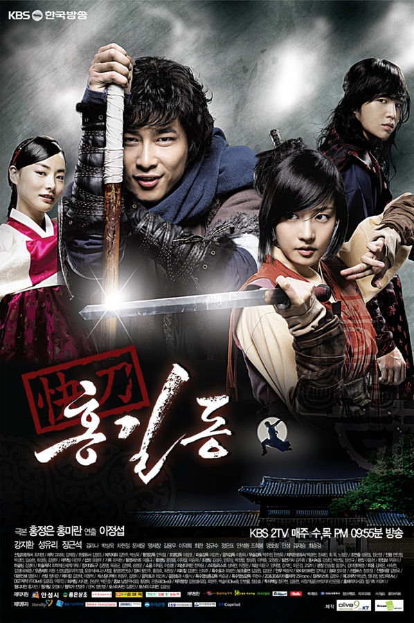 Hong Gil-Dong, The Hero - DramaList