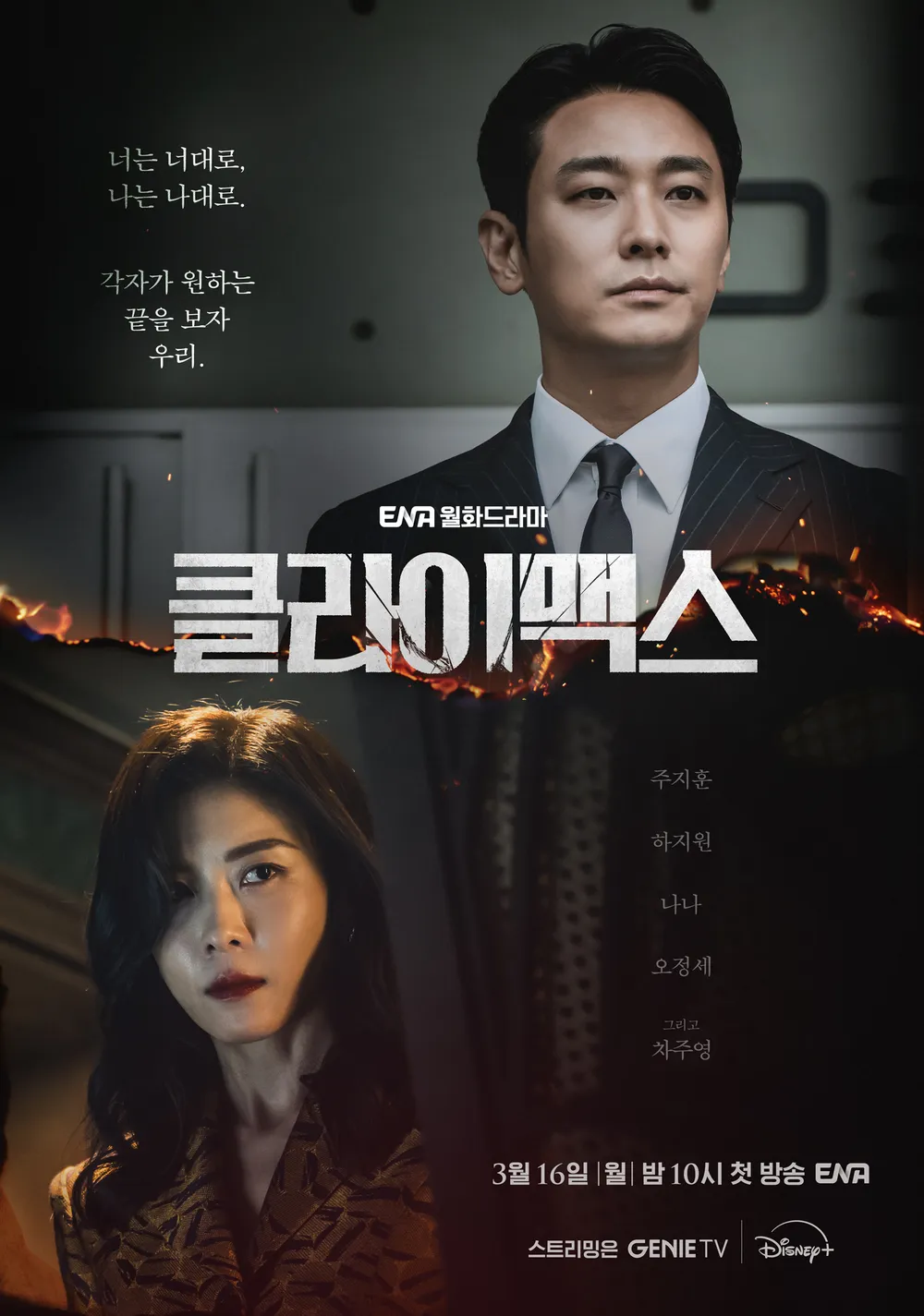 DramaList - Track, Discover, Share Asian Dramas